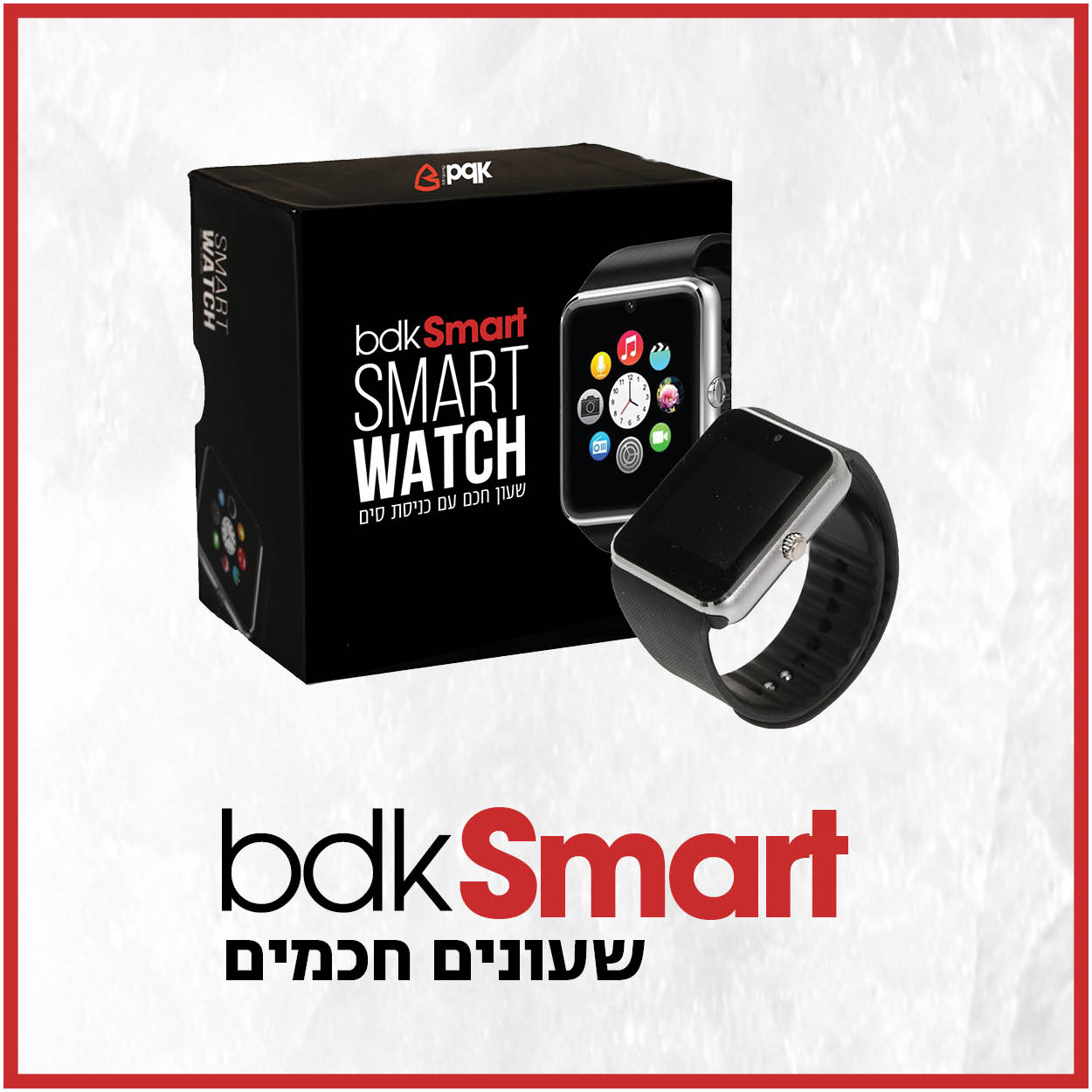 BDK GROUP – נועה קירל