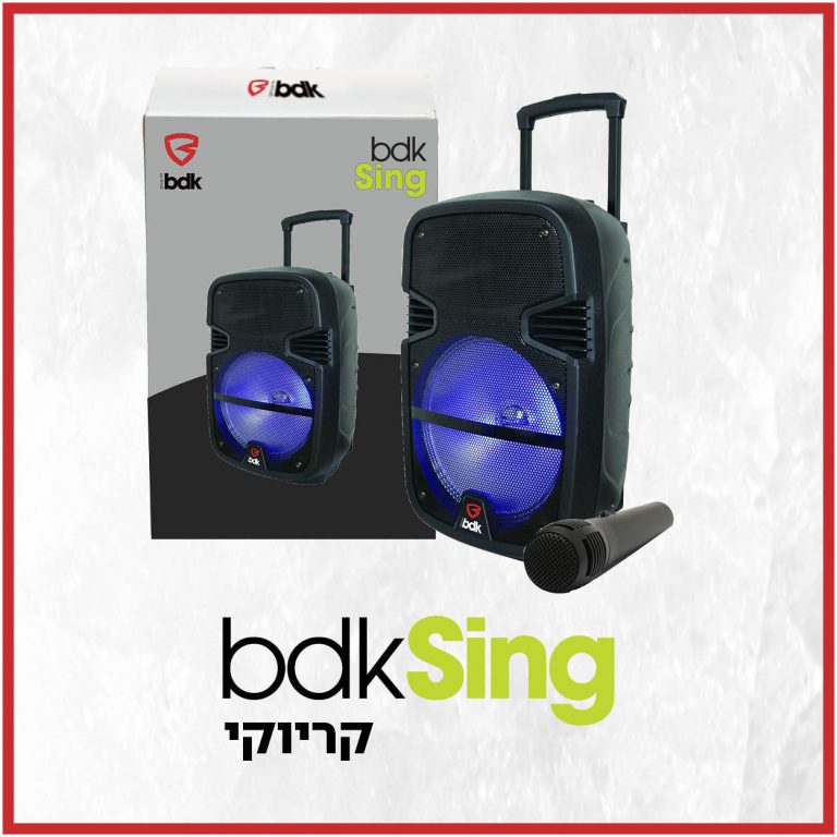 BDK GROUP – נועה קירל